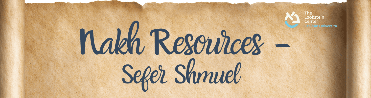 Sefer Shmuel Educational Resources - The Lookstein Center